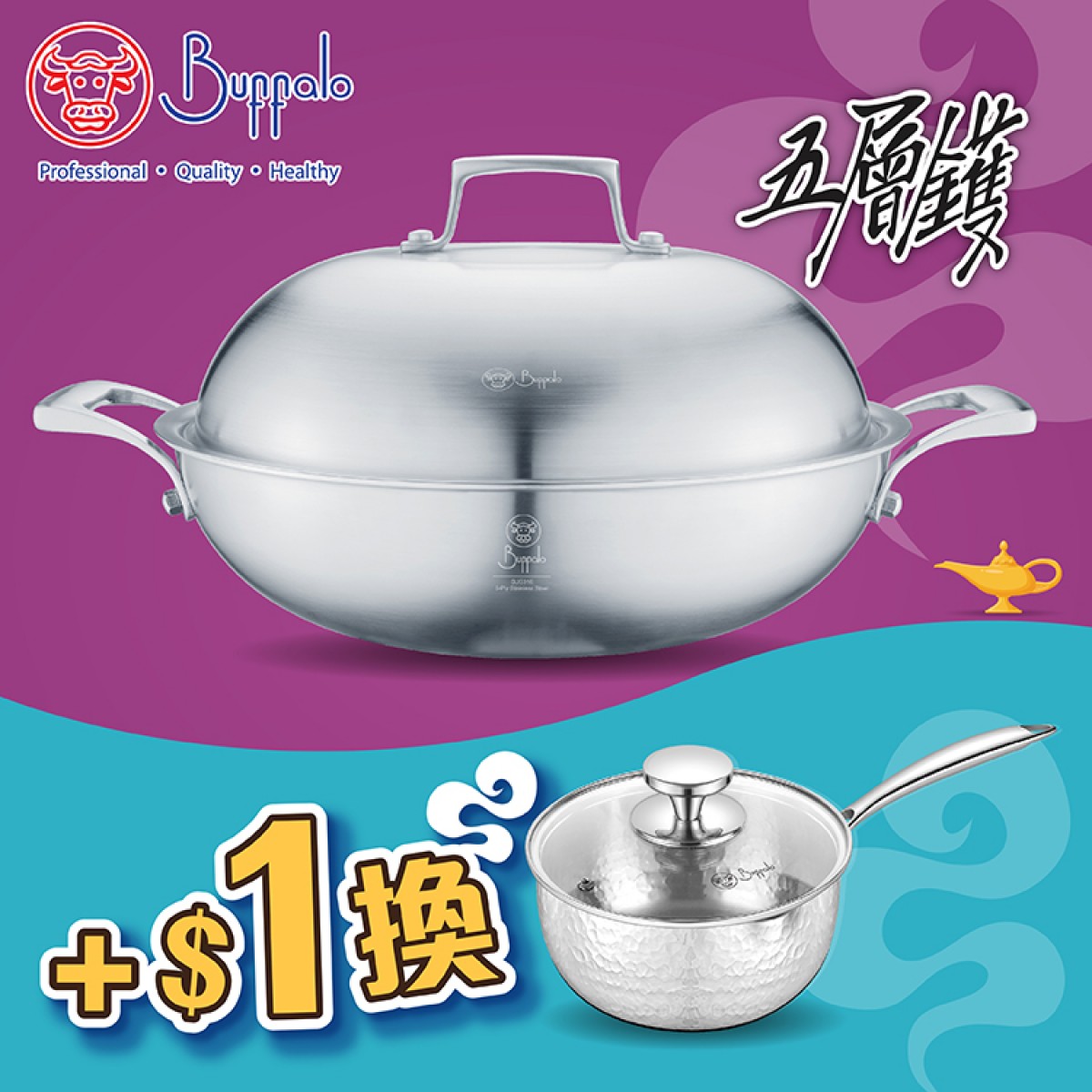 牛頭牌 32CM 316不銹鋼五層鑊 (761432A)