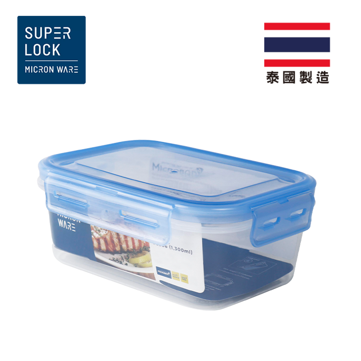 Super Lock 1300毫升SMART LOCK 長方形抗菌防漏保鮮食物盒 (微波爐適用) (SU6506)