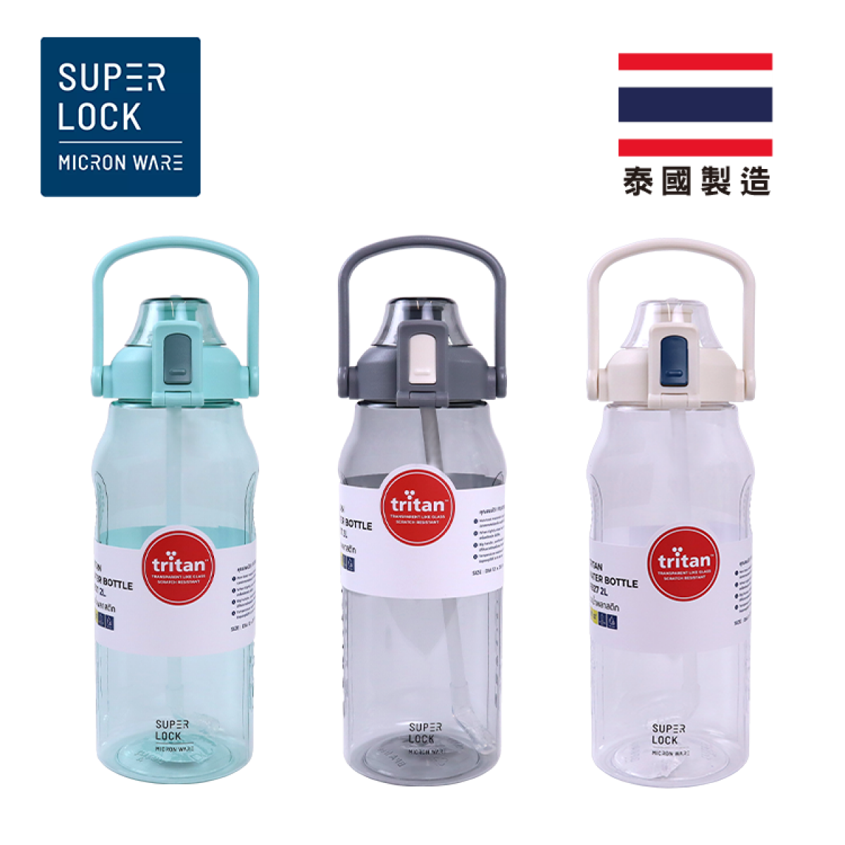 Super Lock 1.8公升Tritan運動水樽 (隨機顏色) (SU6927)